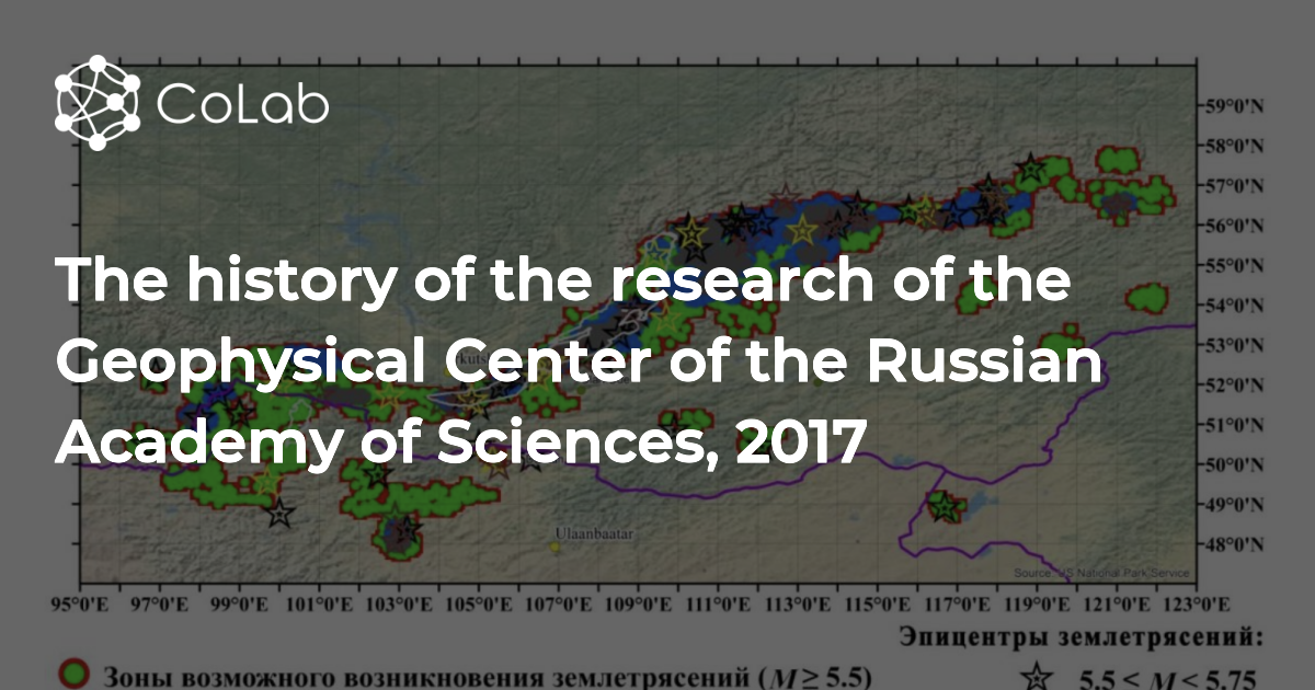 The history of the research of the Geophysical Center of the Russian ...