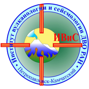 Институт вулканологии и сейсмологии ДВО РАН | CoLab